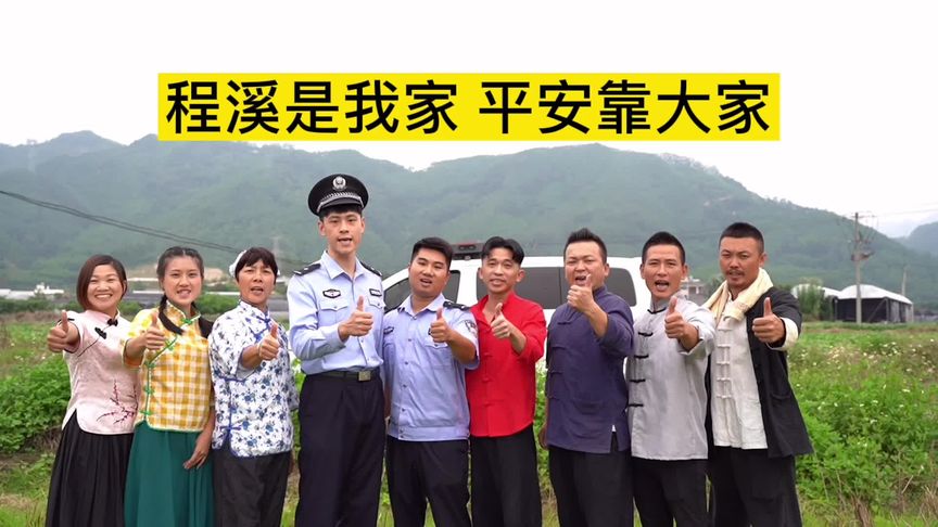 2021新“平安三率”政府宣传片,共建平安家园,共享和谐社会。