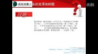 计算机技术与软件专业技术资格考试大纲解析(大连点对点教育)