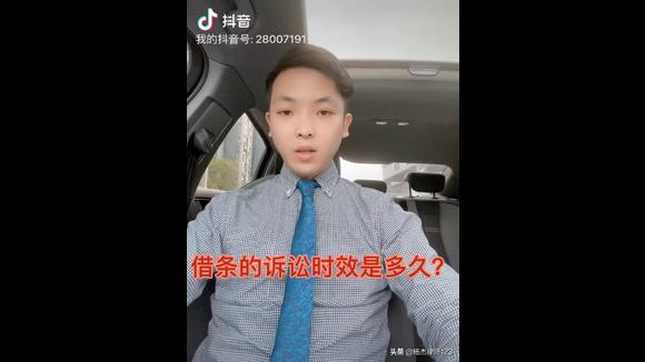 借条的诉讼时效是多久?