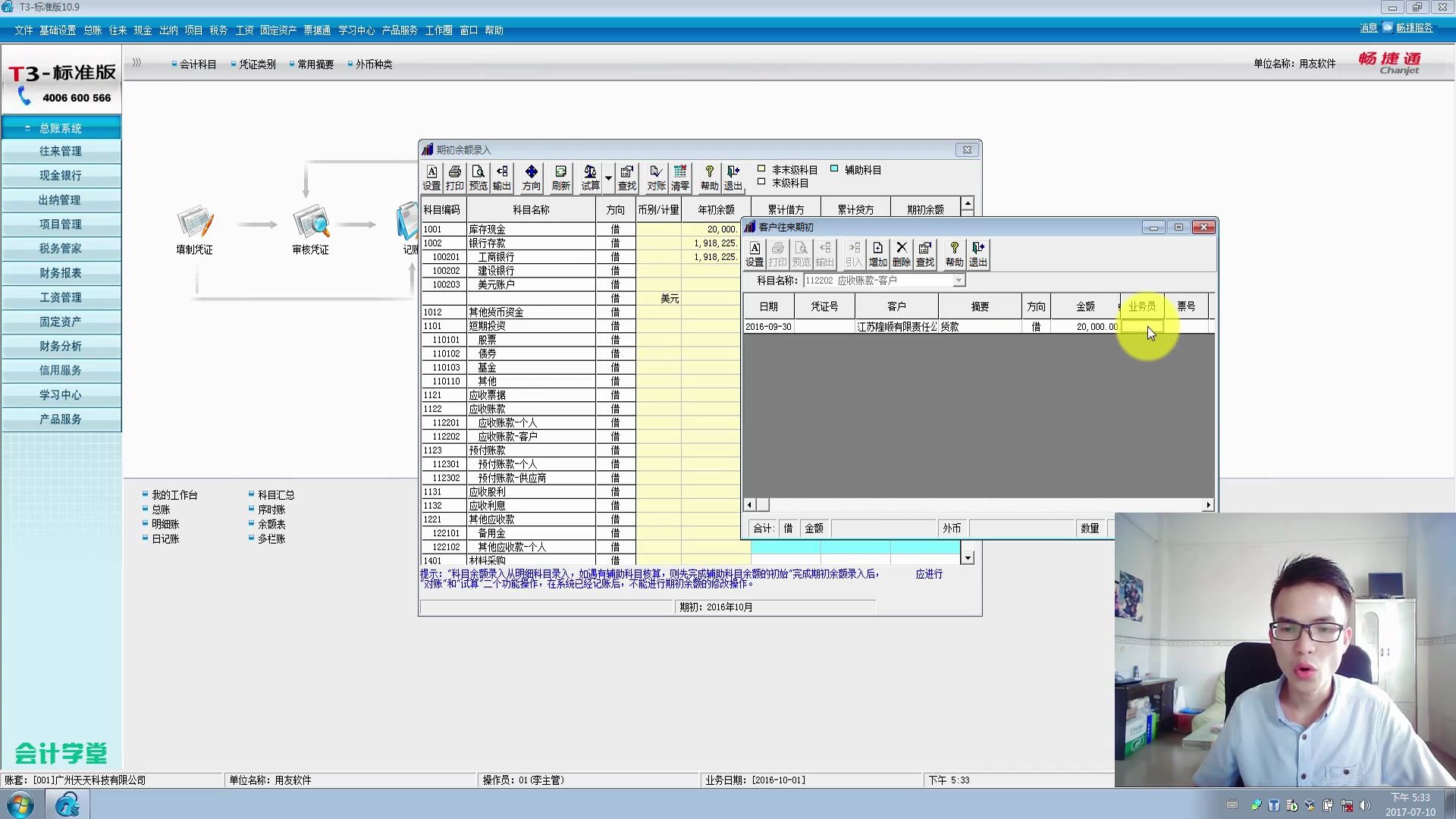 会计如何做手工账_会计手工账真帐实操_会计手工账真账培训