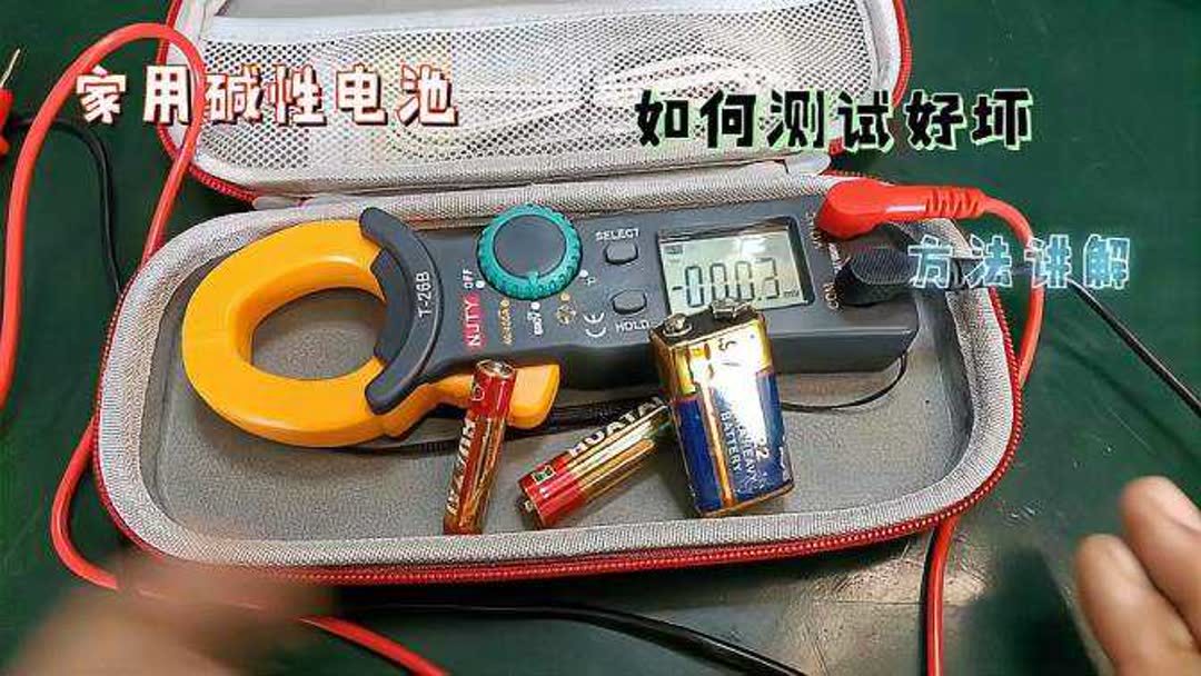 家用电池如何测试好坏方法讲解