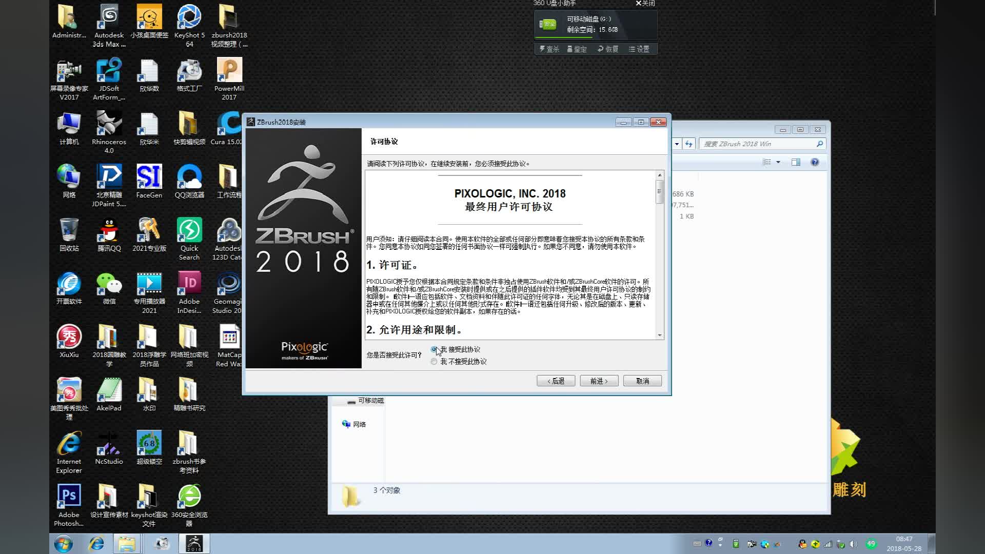 zbrush2018软件安装__华子教你学zb_zbrush教程_(zbrush2018从入门...