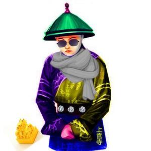 李华清 