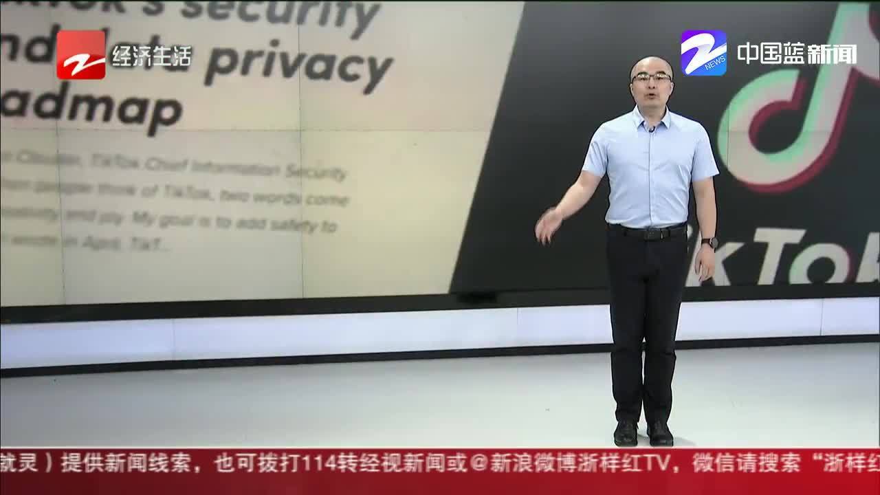 美总统撤销对Tik Tok及微信...