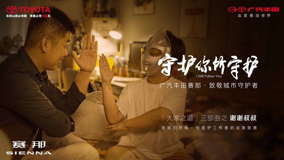 【商旅纪录】谢谢叔叔:温暖又心酸的话背后,站着一位父亲和超人