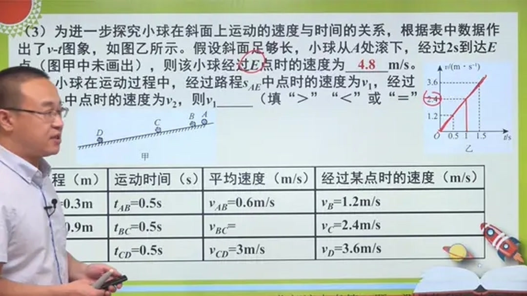 2019北部湾中考物理第26题:测量物体运动的平均速度