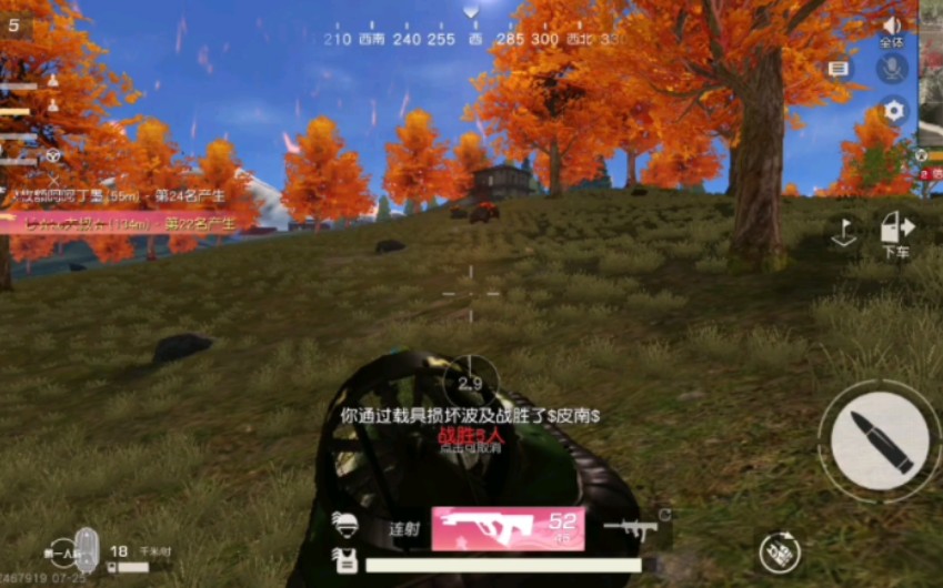 荒野行动:梦想追逐战,第二名