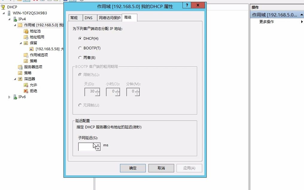 35DHCP服务器设置01