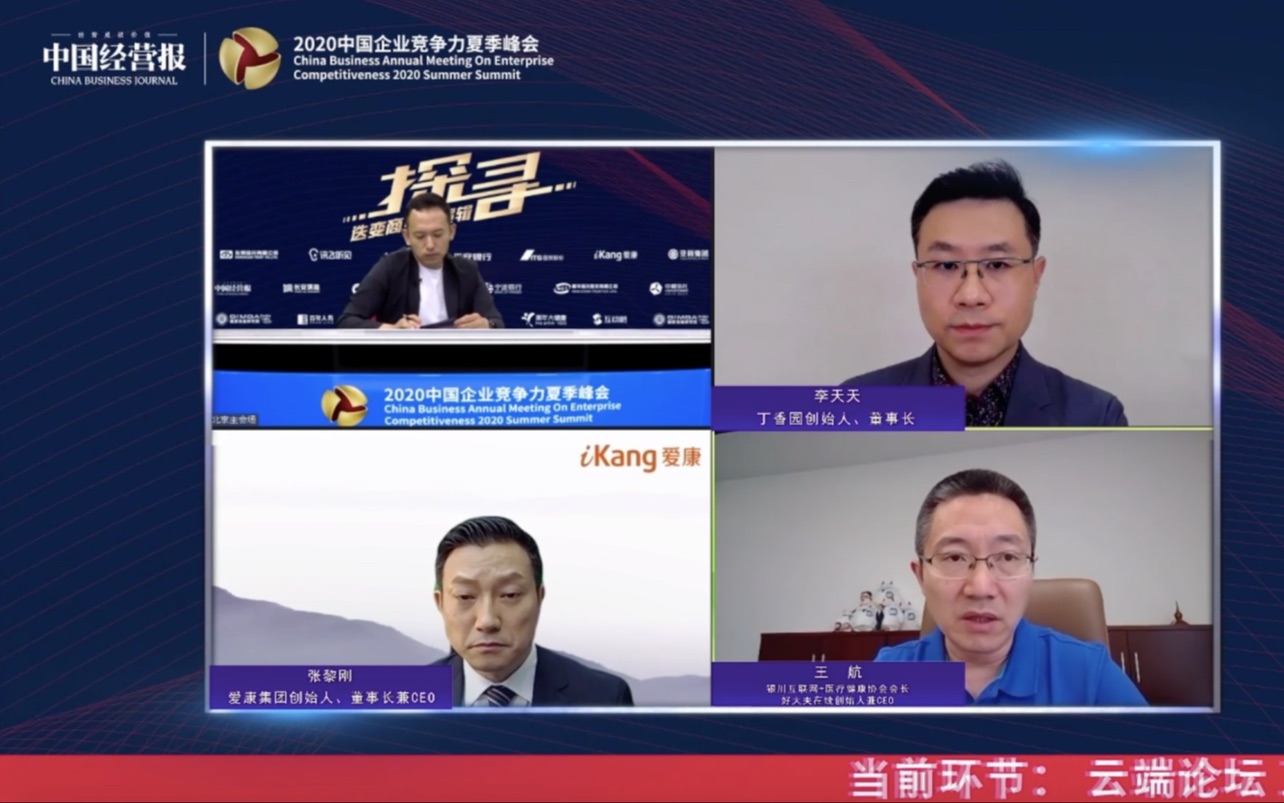 现在这个互联网时代,不能用“行业巨头”的思维,去看待医疗行业
