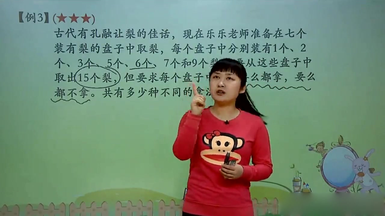 合集:三年级下。10 (3)整数的分拆例3