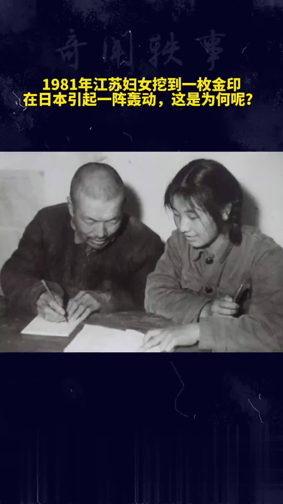 广陵王金印的尺寸和字体样式,跟汉倭奴国王印章几乎.