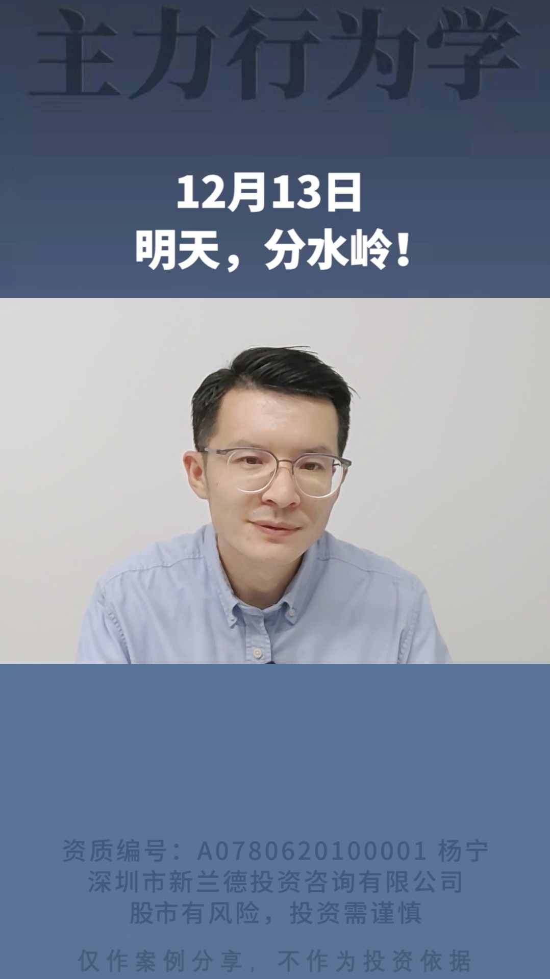 明天,分水岭!股票指数科普财经