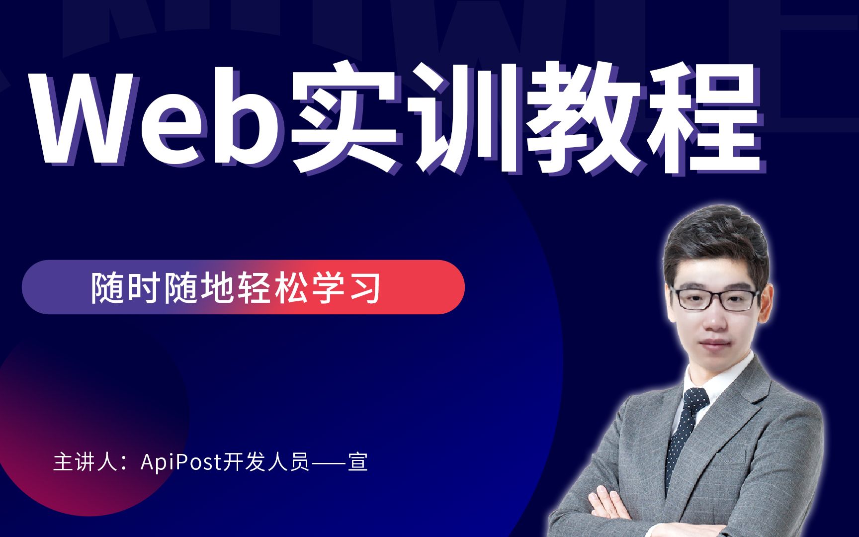Web前端实训教程(2)——我的第一个HTML网页