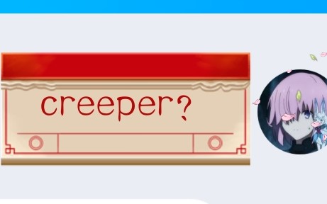 当你在钉钉考试时间给同学们发creeper?