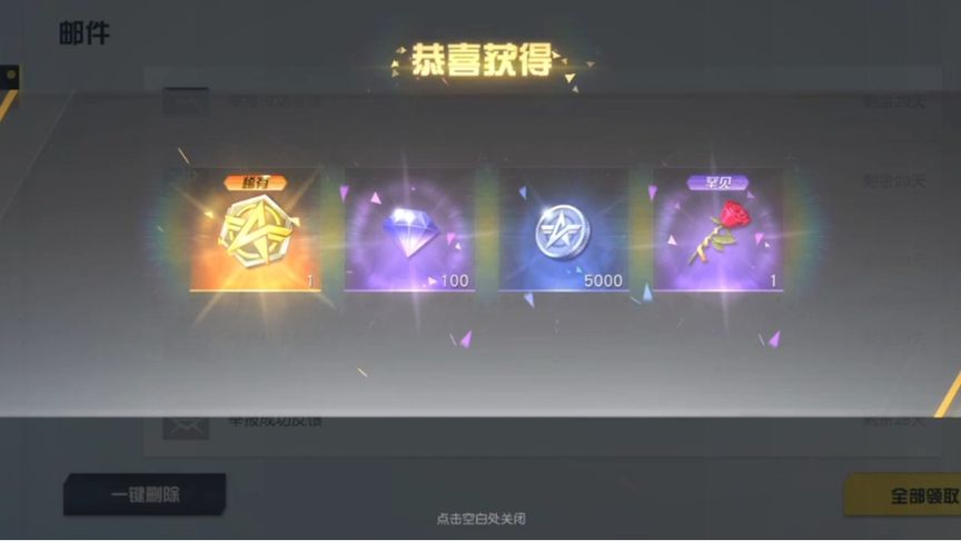 荒野行动:免费礼包码兑换 天选之人的特殊降落伞真好看