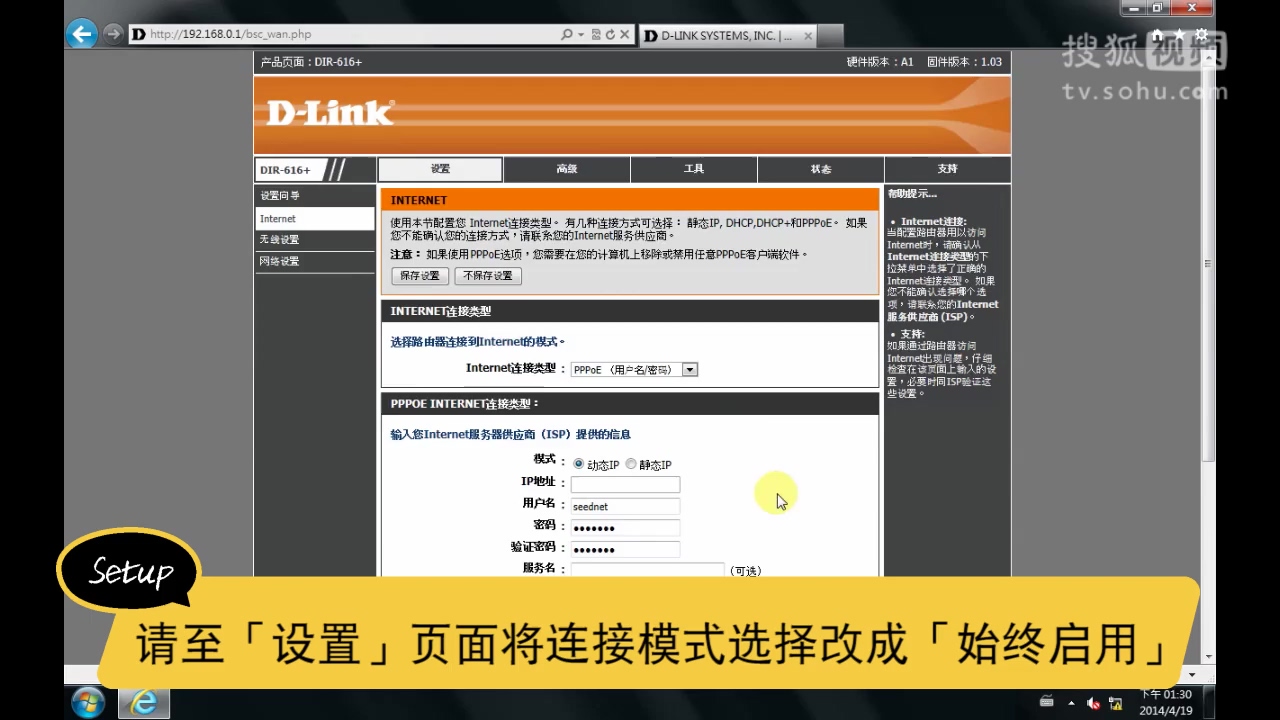 D-Link路由器设置三步安裝_Internet_PPPoE