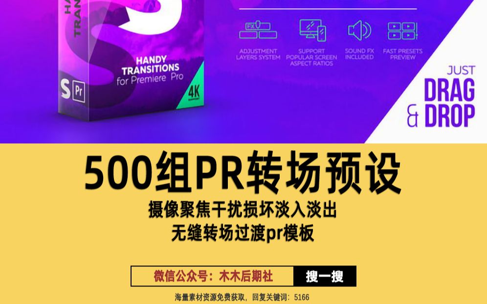 500组摄像聚焦干扰损坏淡入淡出无缝转场过渡PR转场预设模板