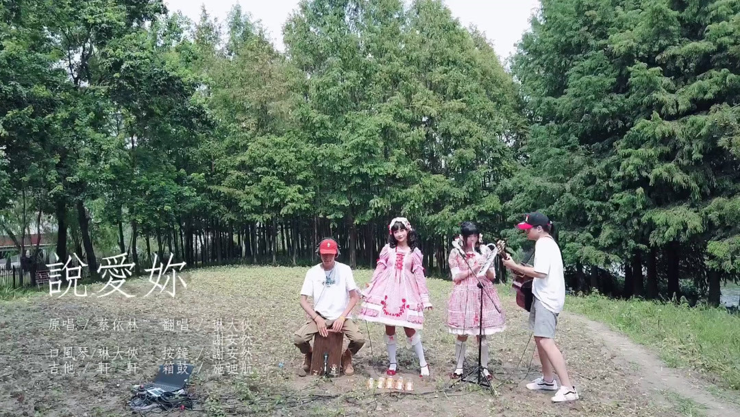 《琳大侠Live Show》NO.57 这一刻 我终于勇敢《说爱你》