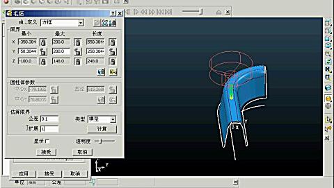 PowerMILL多轴编程实用教程: 练习11