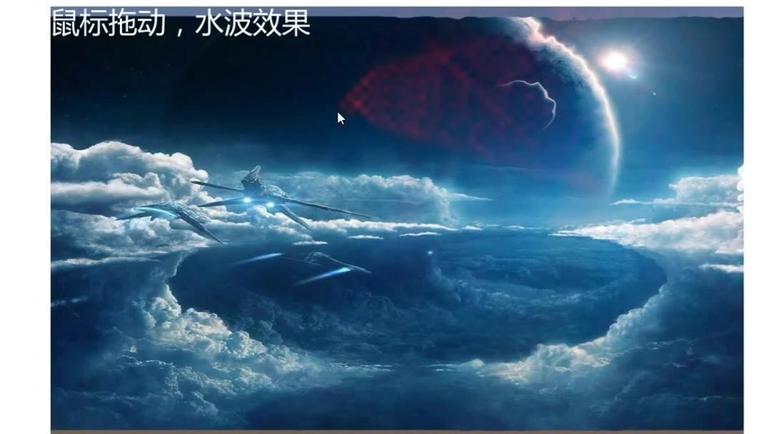 Unity3d Shader 鼠标滑动水波效果