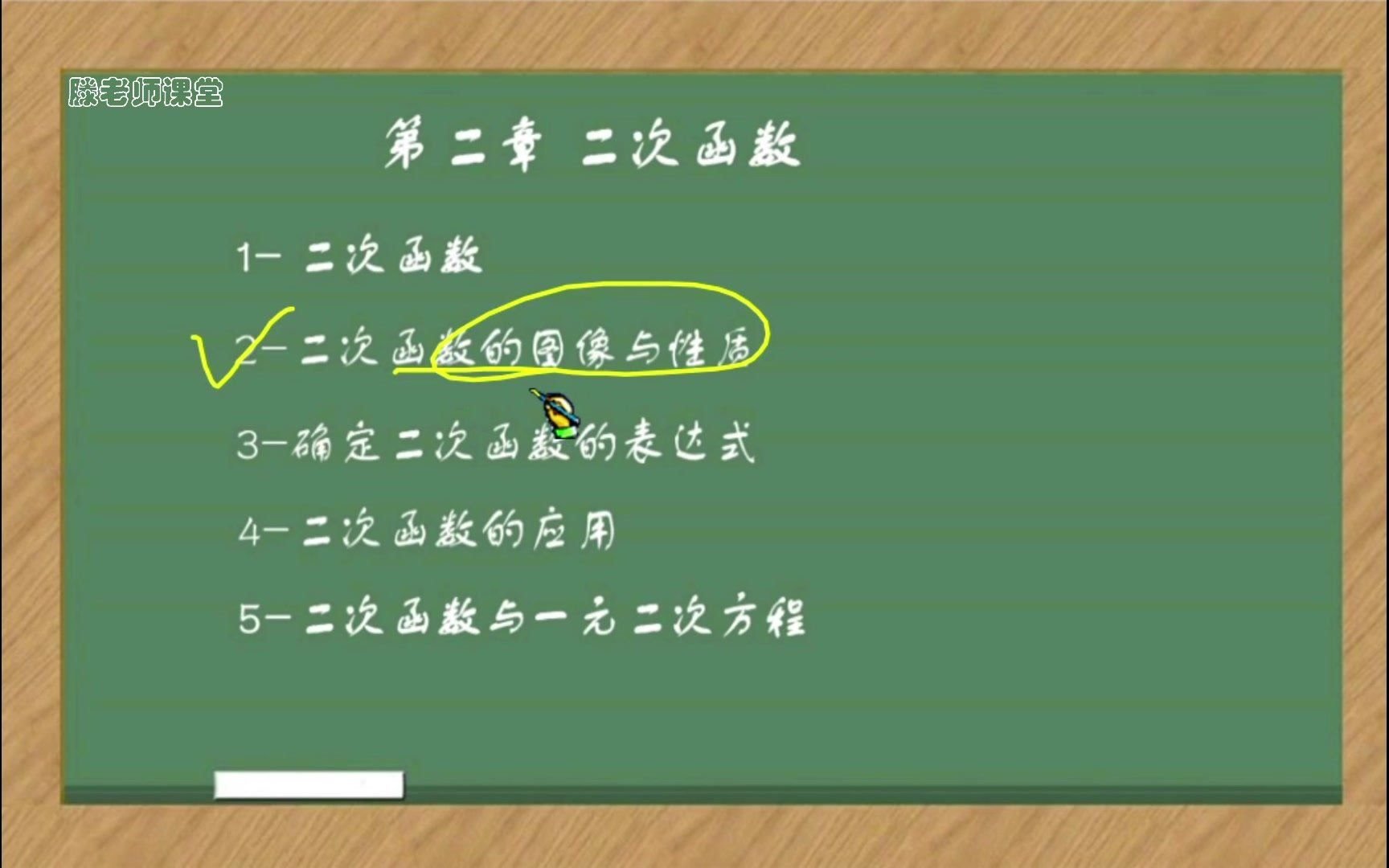 北师大版九年级数学(下)-- A -- 第二章 -- 二次函数