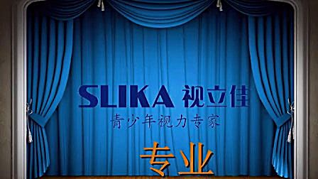 视立佳近视防控中心爱眼公益活动宣传