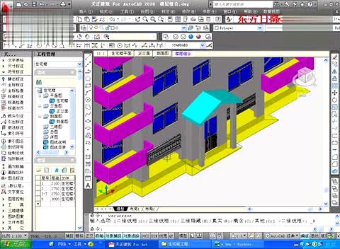天正建筑教程 天正建筑2013视频教程---三维楼层