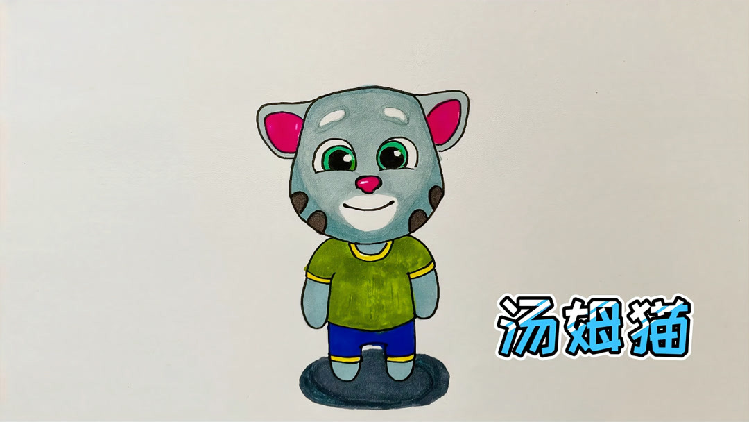 卡通简笔画:汤姆猫