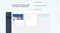Vue实践-通过label标签的for属性绑定元素及box-shadow应用