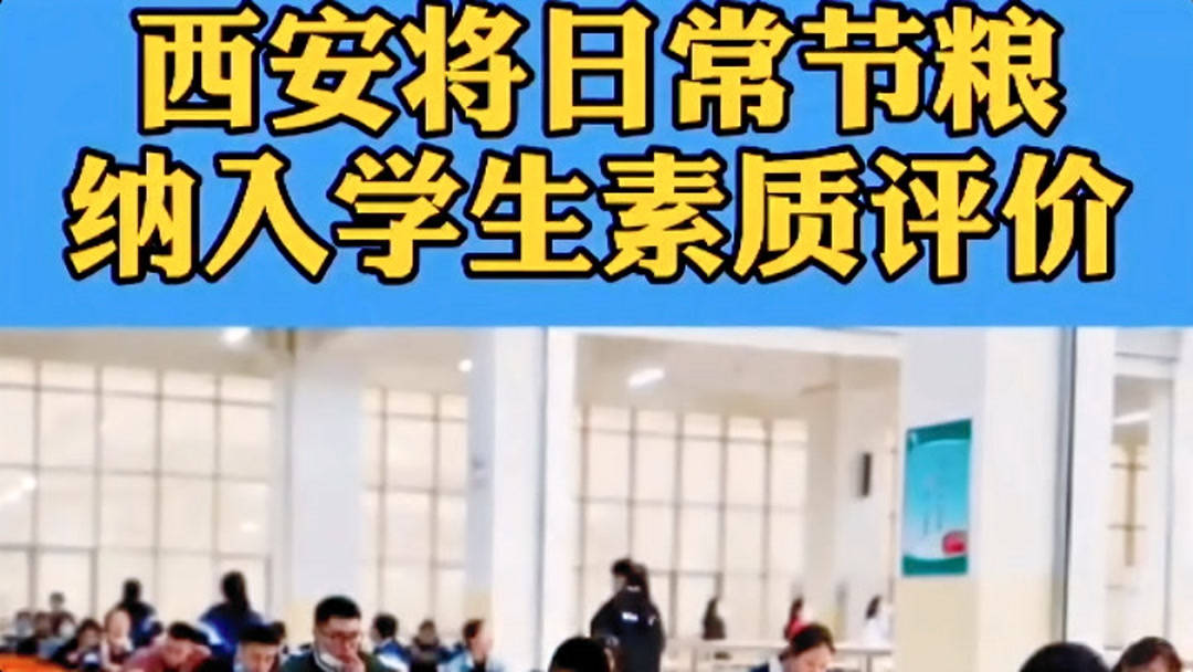 是否支持纳入学生素质评价?