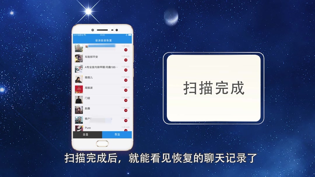 如何使用手机恢复微信聊天记录