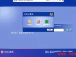清除XP系统登录密码
