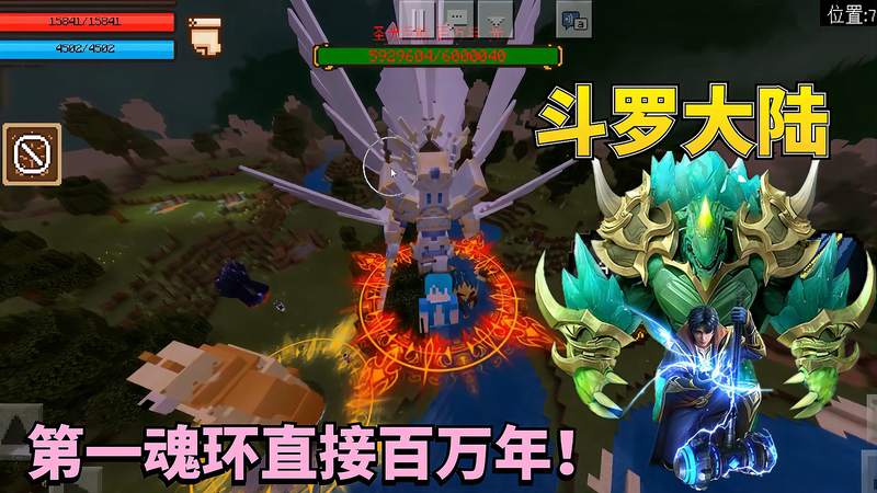 斗罗大陆魂师生存:最丢人的魂师?第一魂环百万年!我的世界罗修