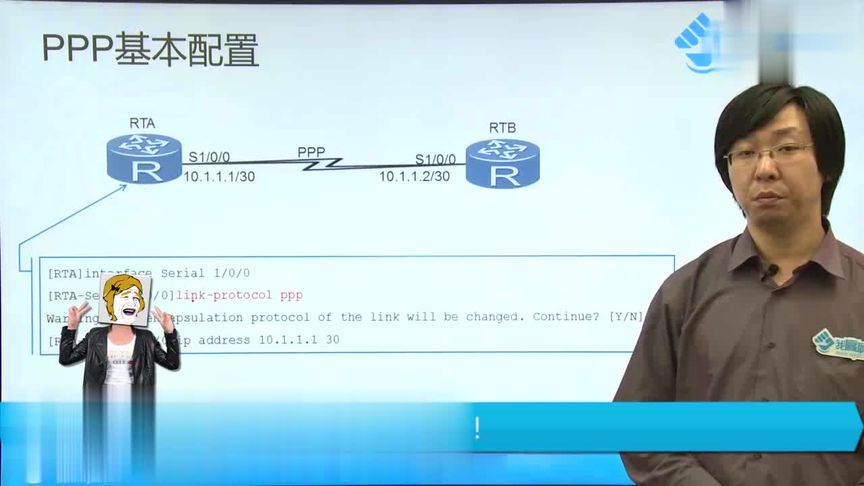 华为hcna认证网络工程师教程视频:第76讲,PP基本配置