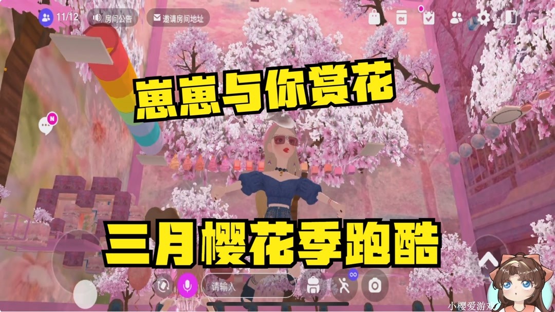 崽崽模拟器:小樱崽崽与你赏花!三月樱花季浪漫奔跑