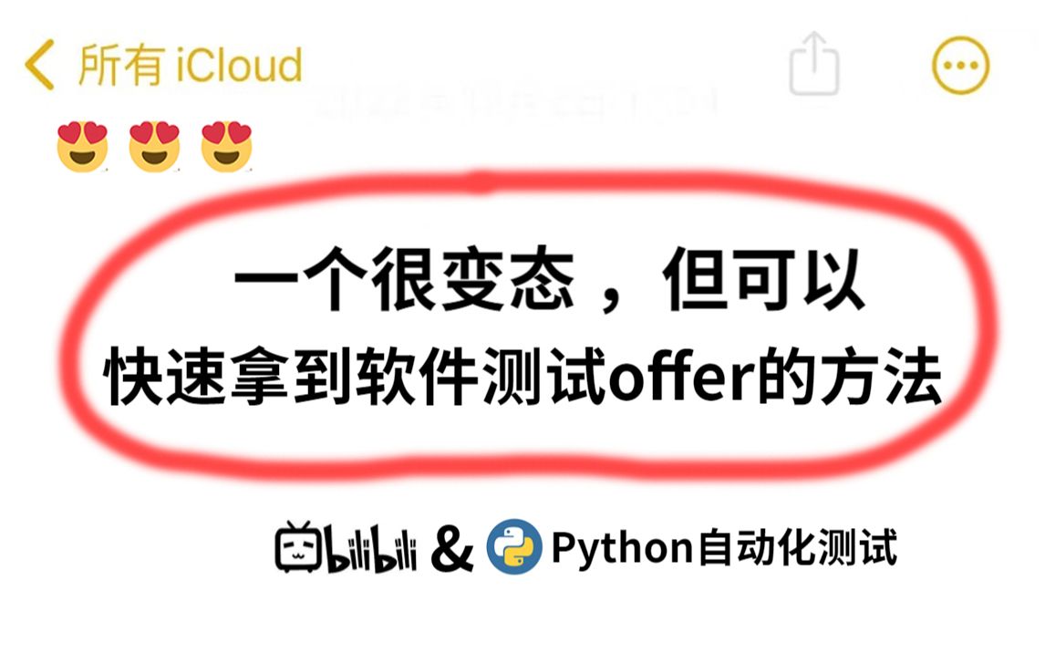 ...塞到你嘴里的野路子!软件测试真实面试技巧分享,模拟面试,总结复盘