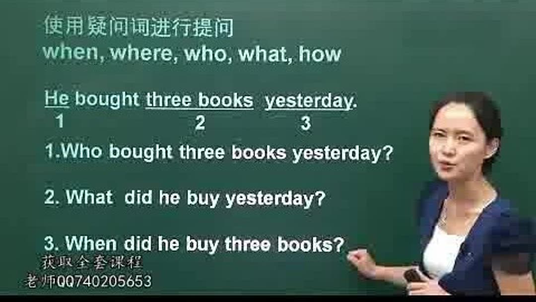 第24讲.英语语法(入门篇)英语口语 什么是助动词