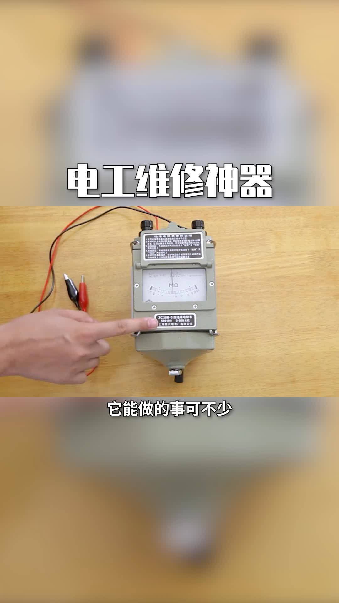 你见过5000V和10000V的兆欧表吗