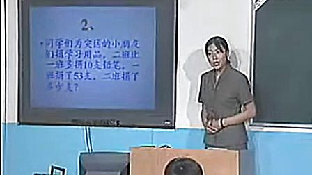 典型课例《求比一个数多几的数的应用题》小学数学优质课