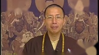 无量寿经 第3集(下) 定弘法师主讲 (粤语) 阿弥陀佛