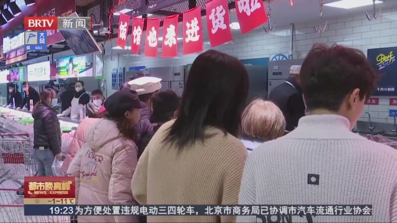[都市晚高峰]保障居民安心过冬 房山门头沟商超推出惠民价