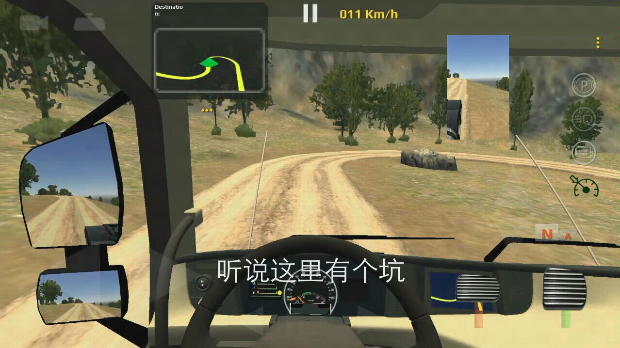 世界卡车驾驶模拟