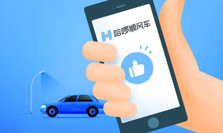 #懂车之道讯#【哈啰将设立春运基金 总金额达8000万元】2019年12月...