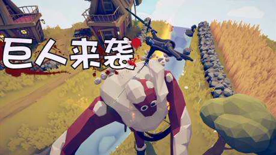 绝望下的黯淡之光,巨人来袭特别篇丨全面战争模拟器