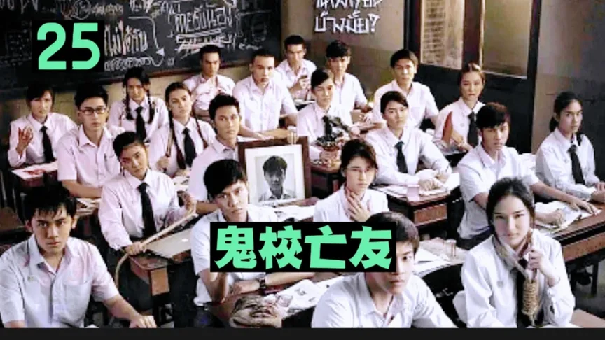 25上厕所千万不要玩手机打游戏,因为一不小心就会把阿飘吸引过来