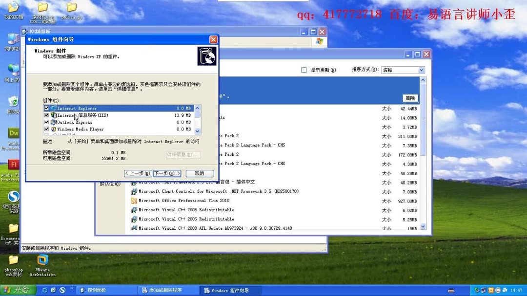 小歪网页制作教程:动态网页搭建小实例