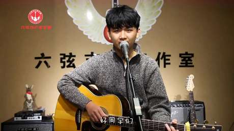 六弦吉他教学分享,教你c和弦的弹奏,示范讲解
