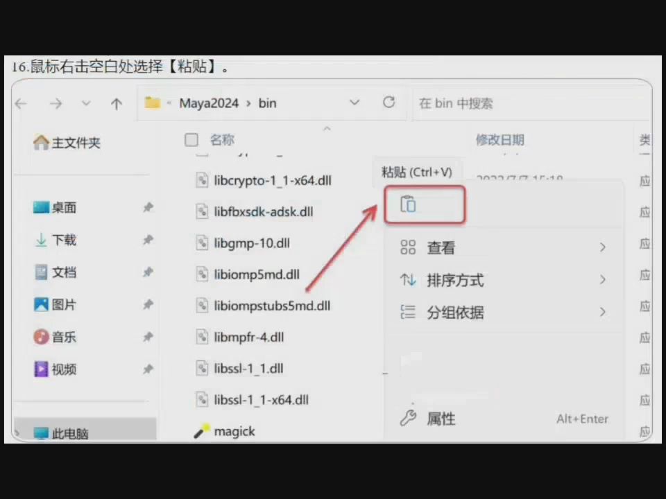 ...Maya2023玛雅最新版本下载及安装教程:三维动画制作高手必备软件