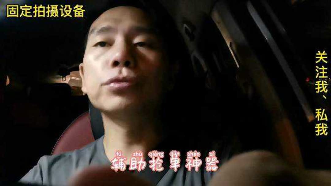 顺风车辅助抢单必备,助力你枪单!