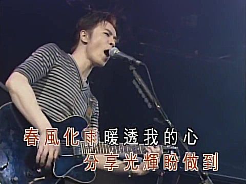 96年演唱会beyond演唱的这首《真的爱你》,真的太经典了